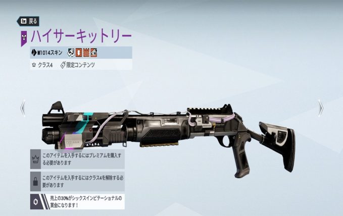 R6S 新バトルパス「シックスインビテーショナル2021」をリリース 合計135個 のリワード 新登場の3Dウェポンスキン | さむしんぐ ...